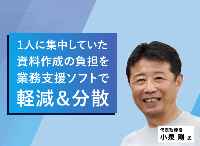 ヒットガード株式会社 | 大阪DX推進プロジェクト | 公益財団法人大阪産業局